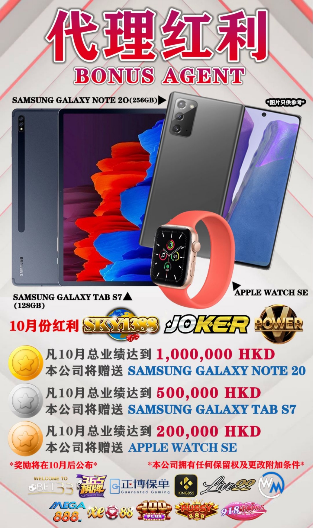 agent vpower,slot game,sky1388,joker